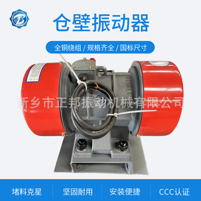 振动电机ZFB-5-2-0.37kW 380v振动筛仓壁振动器防堵料料仓振打器