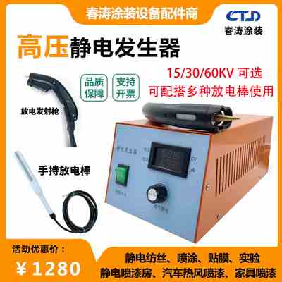 静电发生器吸附覆膜分选纺丝模内贴标静电产生器放电实验ESD