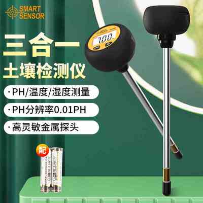 希玛PH328土壤PH检测仪温湿度酸碱测试仪养分花草花盆土地测试笔