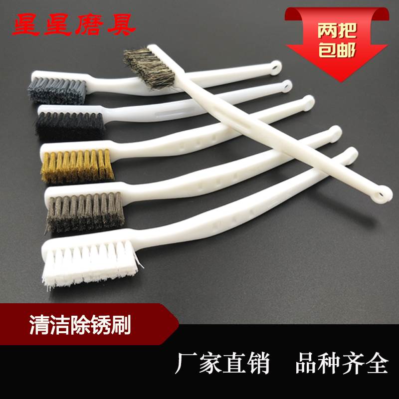 钢丝刷家用清洁油烟机灶小毛刷除锈打磨抛光文玩清理小钢铜丝牙刷