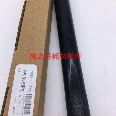 进口联想LD4637 3800DN LJ3700D M8600 M8900DNF定影下辊橡胶辊