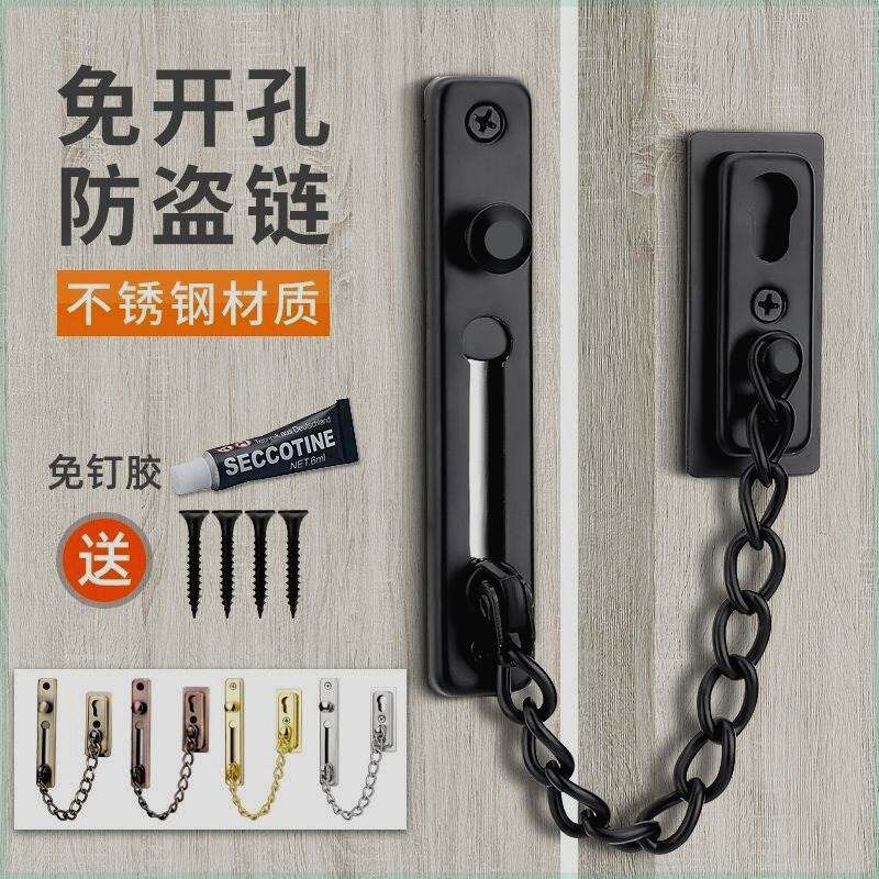 防盗链门链门内反锁扣家用安全链神器免打孔门链条锁门栓门插销锁