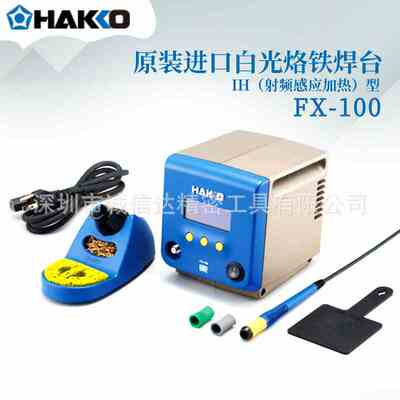 日本进口HAKKO白光T31-01 1 2I 01 2 3IL原装高性能烙铁拆焊台