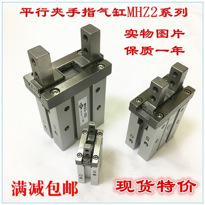 SXQD气动精品手指气缸气爪夹MHZ2 10 16 20 25 32 40D  HFZ HFK