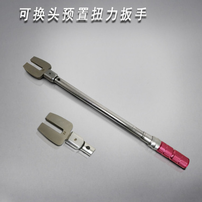 可换头扭力扳手/力矩扳手FK-15（3-15N.m）精度3%开口扭力扳手