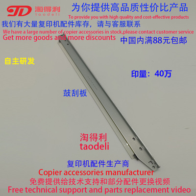 适用 理光MPC3000 C2500 C4500 C5000 C3300 C2800 硒鼓 清洁刮板