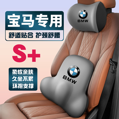 适用宝马X6/325/X4/6系GT/2系5系/X1/i3车护颈头枕护腰垫背腰靠枕