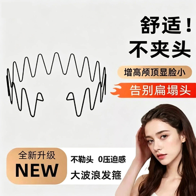 波浪空气发箍女2026新款高级感
