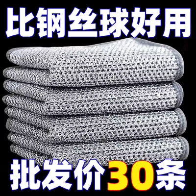 钢丝抹布双面网格不沾油清洗碗布