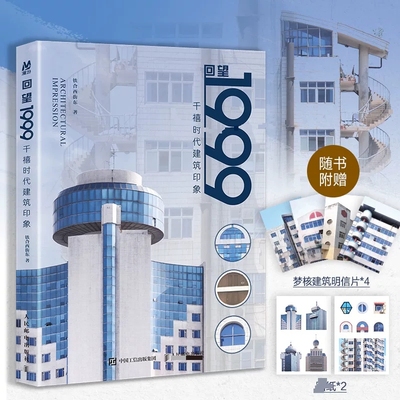 回望1999 千禧时代建筑印象 铁合西街东摄影作品集千禧年城市记忆怀旧建筑梦核美学摄影集城市街角 建筑设计
