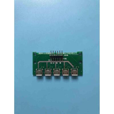 MK一拖五 Micro5P一拖五，安卓母座一拖五，安卓一拖五