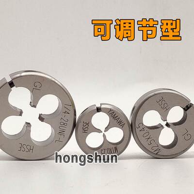 进口可调节板牙M27*2 M24*2 M18.5*1 M14.5M15.5X0.M21.5*1牙板