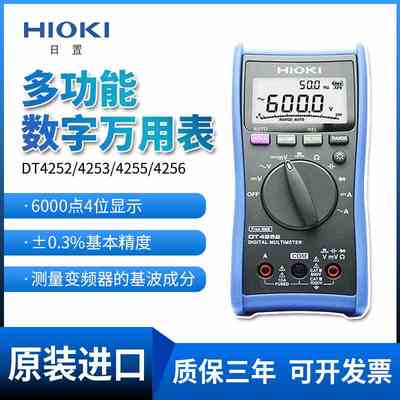 日置3244-60/DT4222/DT4215/DT4256/DT4281/4282数字万用表高精度