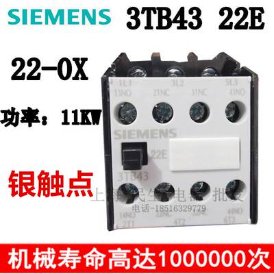 配电箱控制柜交流接触器 3TB43 22-0X 3TB4322E 24V220V 银触点