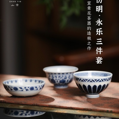 致敬永恒的经典丨御枫堂 永乐三宝迷你压手杯+鸡心杯+卧足宝相杯