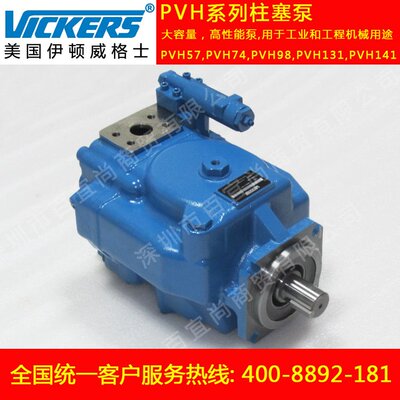 PVH074R01AB10A250000002001AE010A威格士变量柱塞泵 现货供应