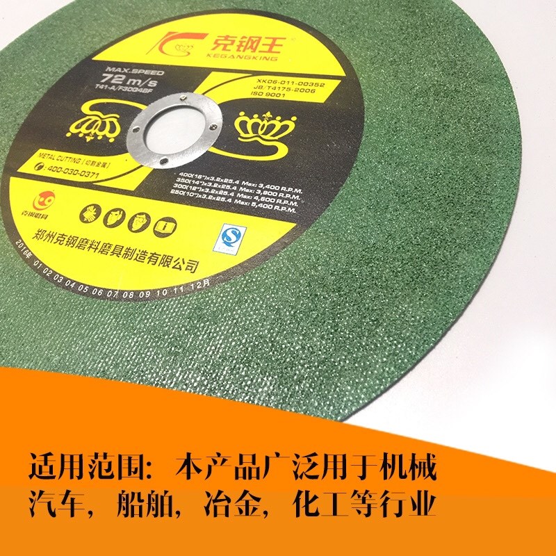 切割片350*2.5*25.u4金属不锈钢树脂角磨片台式锯片10寸切片克钢