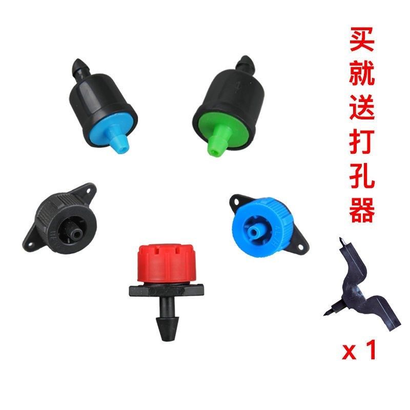 农用红帽滴头压力补偿滴头稳流器大棚滴灌果园灌溉4lT8l可调pe配