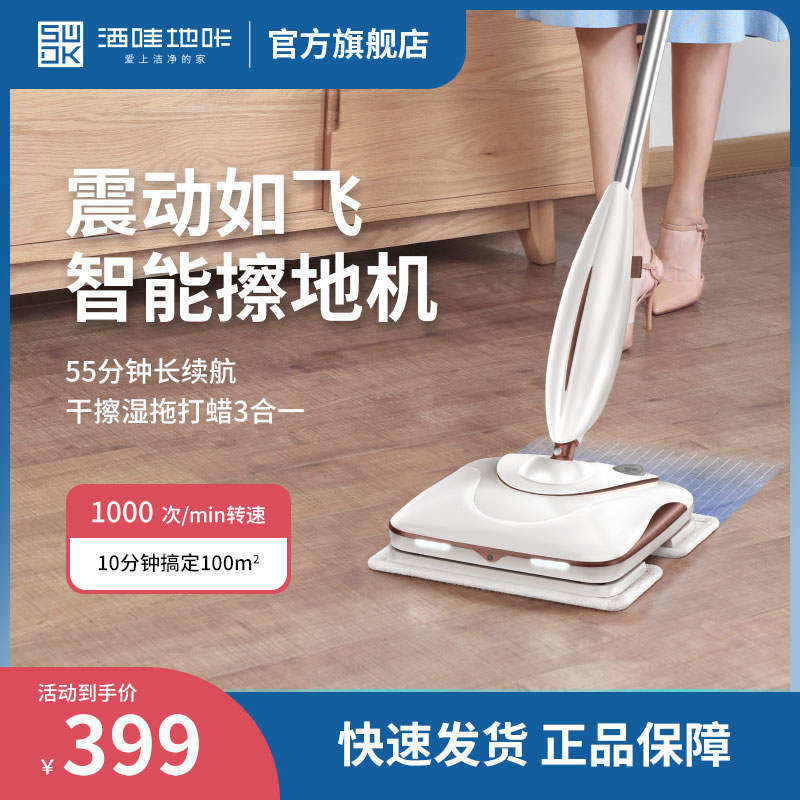 手持自动无线电动拖把家用擦地G神器非蒸汽扫地拖地洗地机