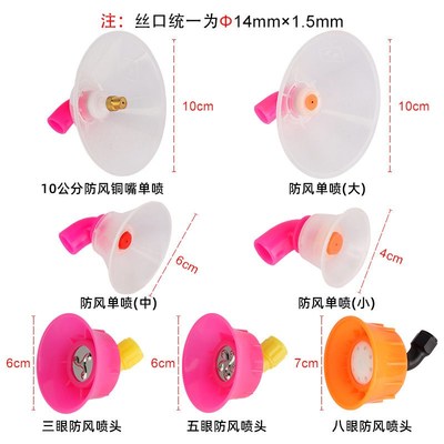 喷雾器配件大全通用款农用电动塑料双喷头雾化喷头多排打药手动