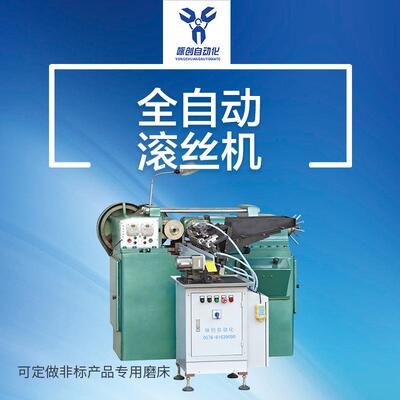 生产供应三轮滚丝机Z28-80滚丝机三轴滚丝机价格合理