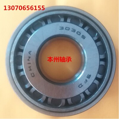 圆锥滚子轴承33005 33006 33007 33008 33009 33010 33011 33012