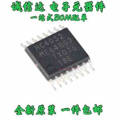 贴片 74HC4052PW 74HC4052 HC4052 模拟多路复用器芯片TSSOP-16