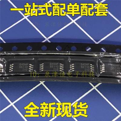 全新原装 ISL55110IVZ-T 贴片TSSOP8 ISL55110IVZ