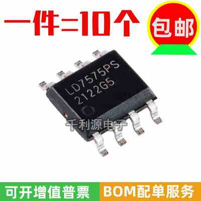全新原装 LD7575PS LD7575 贴片SOP-8 液晶电源板管理IC 电源芯片
