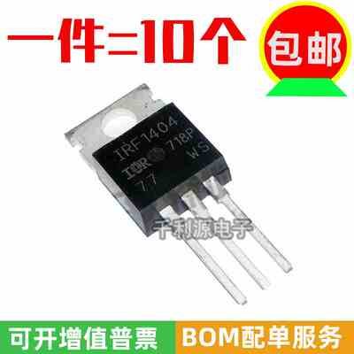 全新国产  IRF1404PBF 直插 TO-220 40V 162A  N沟道 MOS场效应管