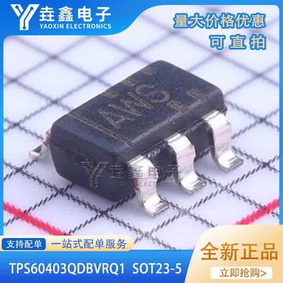 TPS60403QDBVRQ1 丝印AWS 电源管理芯片 封装SOT23-5 全新原装