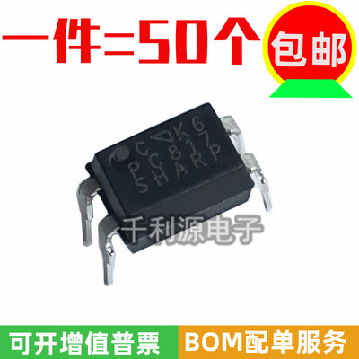 全新 PC817C  PC817B 直插DIP-4 SHARP夏普 光隔离器 光耦隔离器