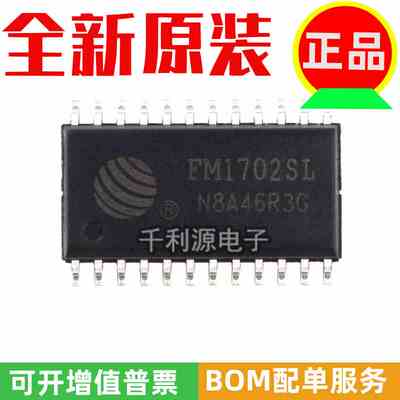 全新原装 FM1702SL FM1702 贴片SOP-24 非接触式读卡芯片 射频IC