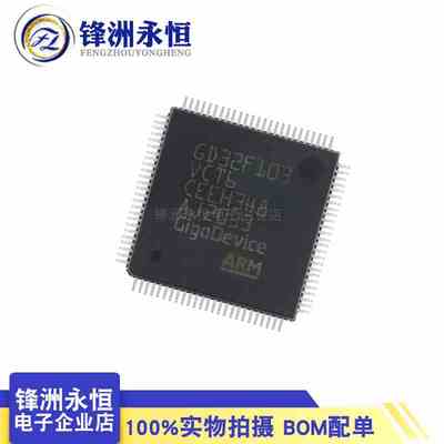 GD/STM32F103VCT6 STM32F107VCT6 原装LQFP-100 32位微控制器芯片