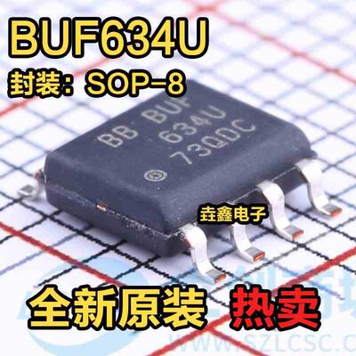 全新正品 BUF634U 634U 封装SOP-8 视频缓冲器芯片 现货