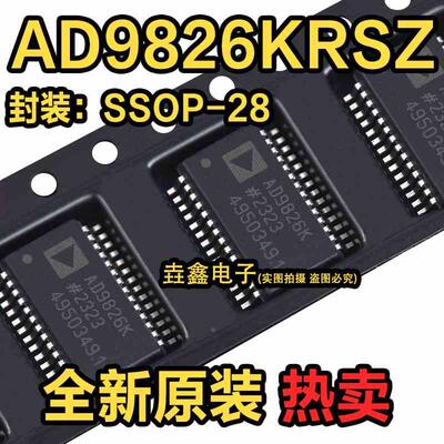 AD9826KRSZ AD9826KRS 模数转换器芯片 封装SSOP-28 全新原装