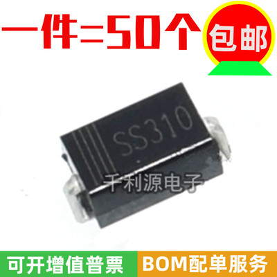 全新原装正品 SS310 封装SMA DO214AC 肖特基二极管  3A 100V