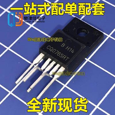 全新现货 CQ0765RT 开关电源模块 电源模块/管理芯片也有 直拍