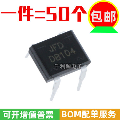 全新国产 DB104  整流桥 1A 400V 单向 方桥 桥堆 直插 DIP-4