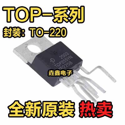 TOP250YN/254YN/255YN/256YN/257YN/258YN/259YN/电源稳压管理IC