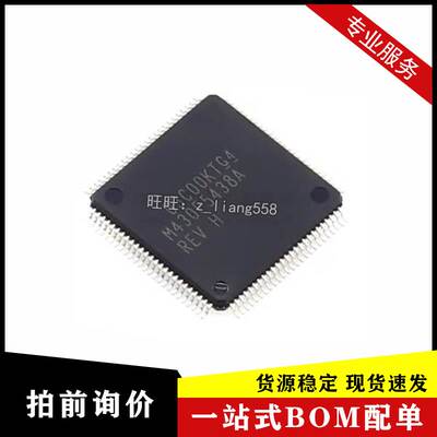 全新原装 MSP430F5438AIPZR M430F5438A 16位微控制器 LQFP-100