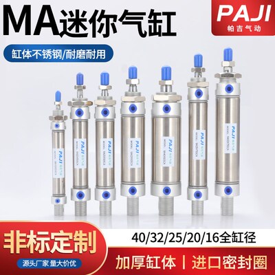 迷你缸MAC/MA25X20X25X30X35X40X50X60X75X80X100X125X150X200SCA