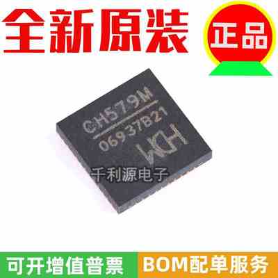 全新原装沁恒 CH579M 贴片QFN-48 低功耗蓝牙无线单片机芯片IC