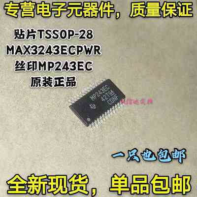 全新原装现货 MAX3243ECPWR 驱动器芯片 贴片TSSOP28 丝印MP243EC