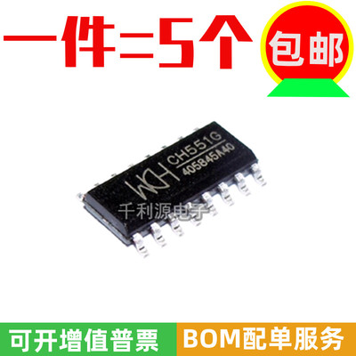 全新原装正品 CH551G CH552G 贴片SOP-16 8位增强型USB单片机芯片