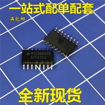 M51996AFP M51996A  贴片驱动芯片 SOP-16 原装热卖