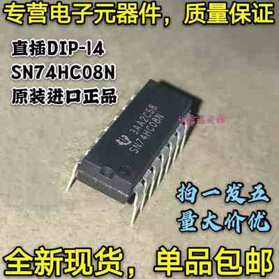 全新原装进口 74HC08 74HC08N SN74HC08N 直插DIP-14 六角逆变器