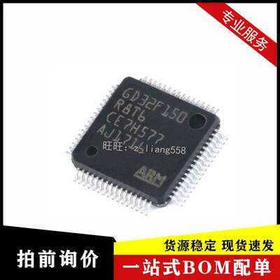 全新原装 GD32F150R8T6 LQFP64 32位微处理器 IC单片机(兆易创新)