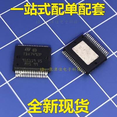 TDA7492P 液晶电视音频驱动芯片 全新原装 质量超好