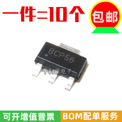 全新原装萨科微 BCP56-16 贴片SOT-223 80V 1A NPN晶体管三极管